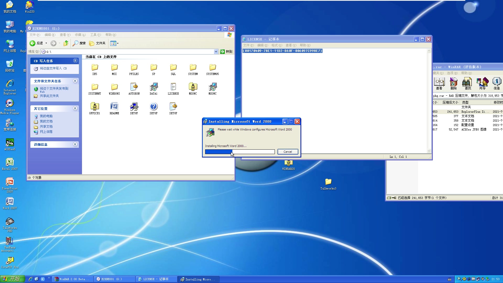 Microsoft Word 2000 英文版安装_哔哩哔哩_bilibili