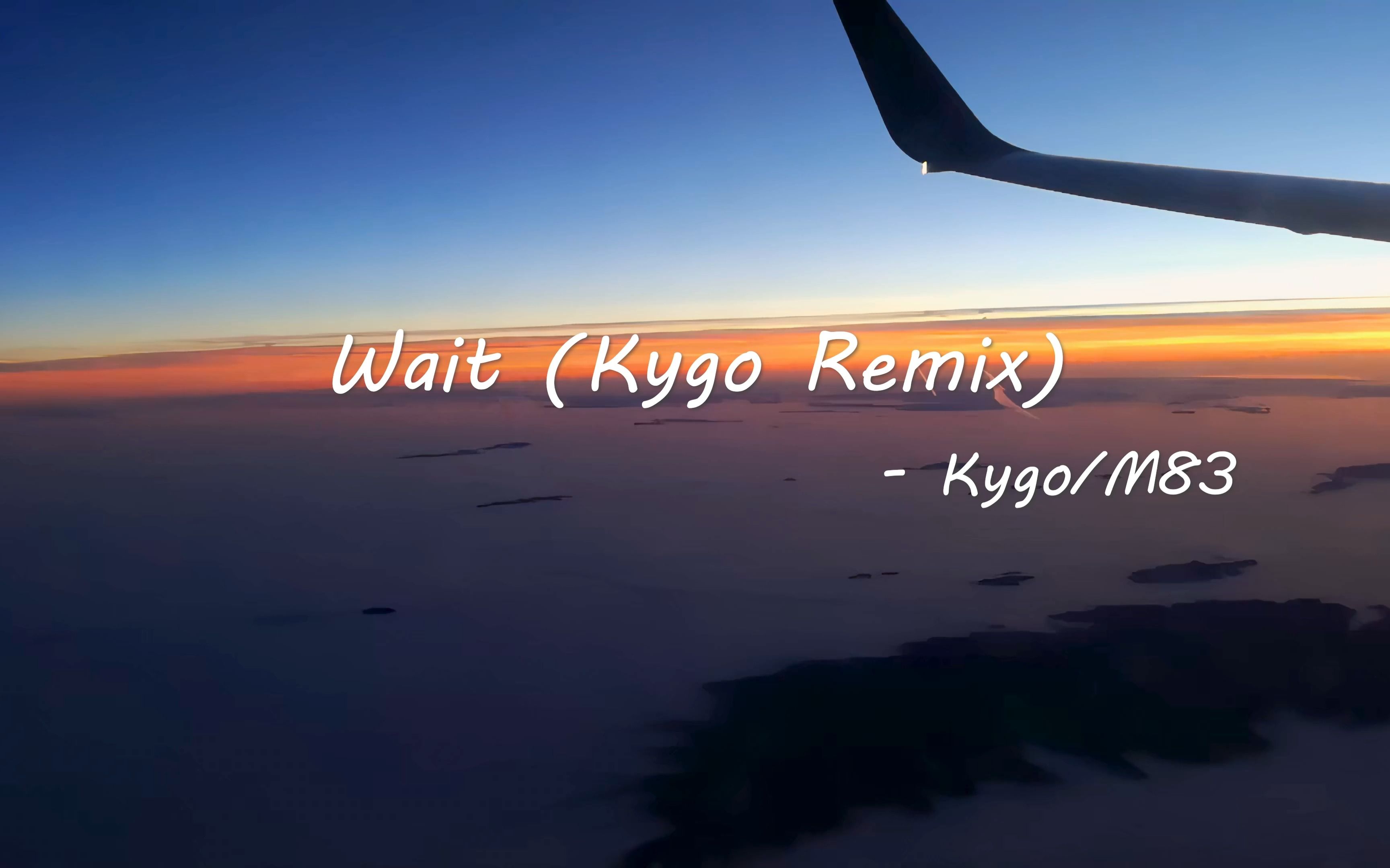 “静下来，用心听，这首真的巨有能量，意境超然”《Wait (Kygo Remix)》【4K|HiRes】-放空音乐台-music-放空音乐台 ...