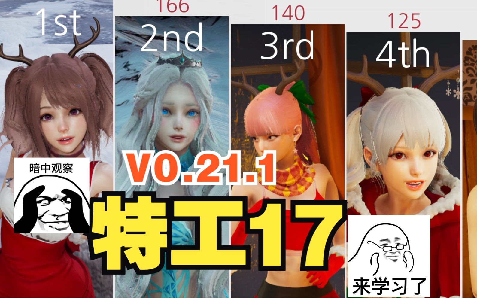 【正式版更新】特工17V21.5～Agent17最新版本（安卓+PC）