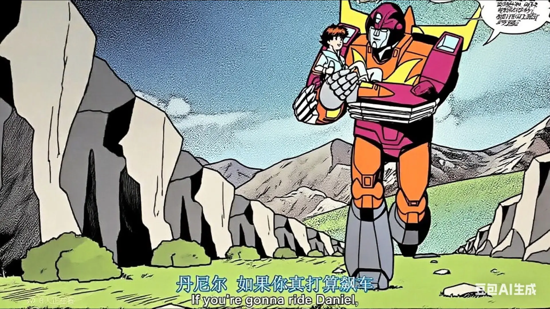 变形金刚大电影（漫画版：热破篇）_哔哩哔哩_bilibili