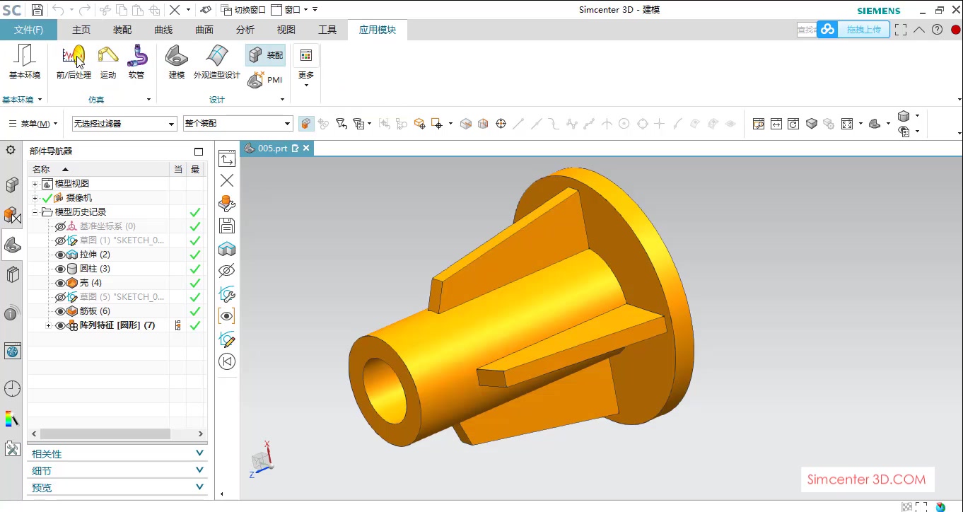 simcenter3d 2D mech_哔哩哔哩_bilibili