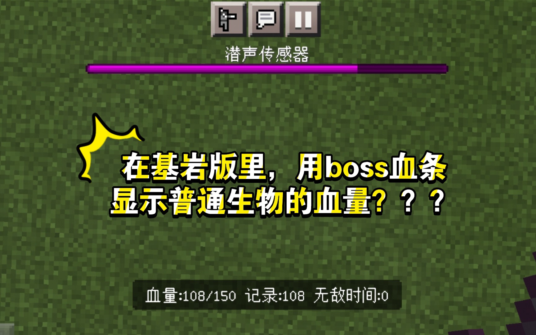 我的世界血量显示材质包，超级清楚