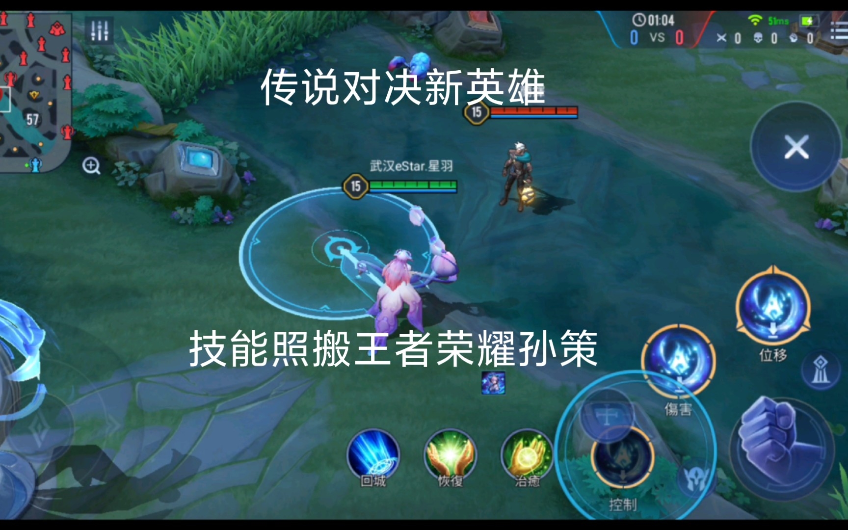 【传说对决】新英雄-SunCe技能预览，对应王者荣耀孙策_哔哩哔哩bilibili_王者荣耀