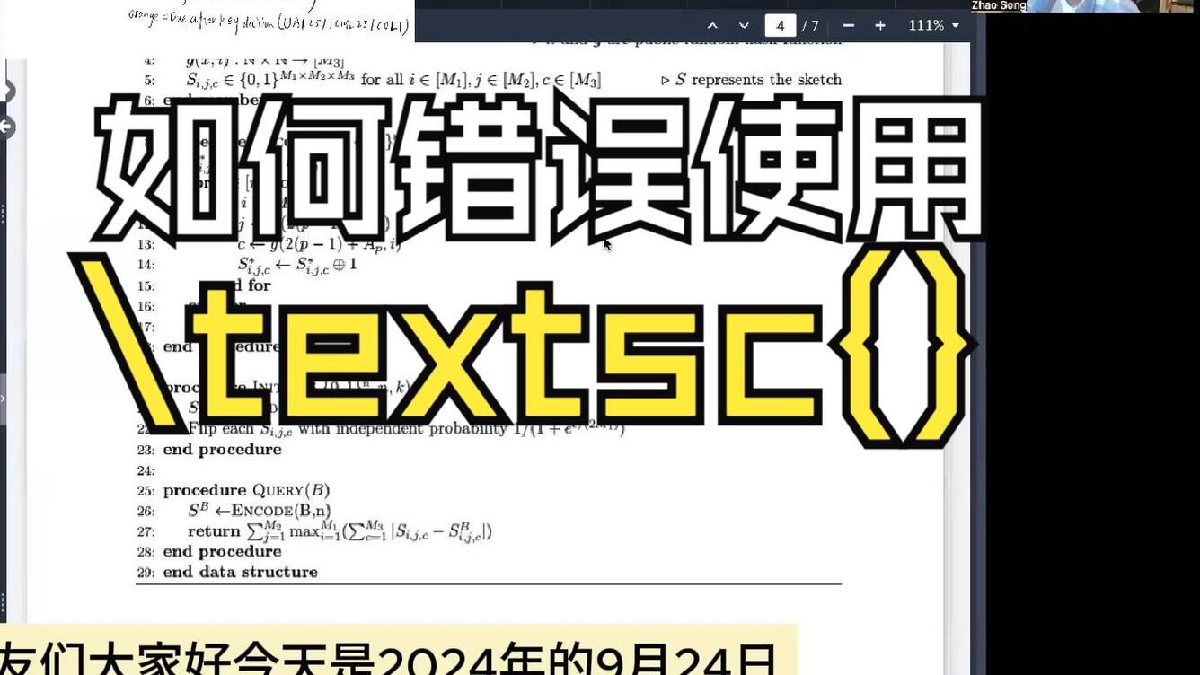 打字抄能力[第165期]如何用latex写算法，如何用\textsc{Encode}_哔哩哔哩_bilibili