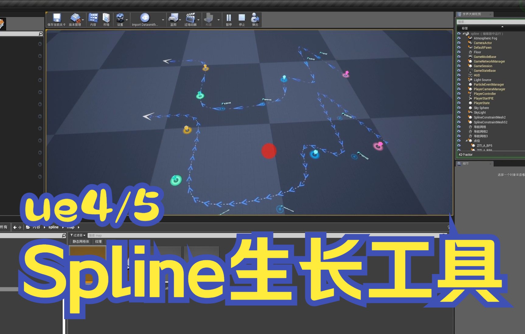 UE5教程附下载丨汽车沿Spline样条线移动，可设置启停，轮子跟随汽车启停，虚幻引擎，数字孪生系列教程