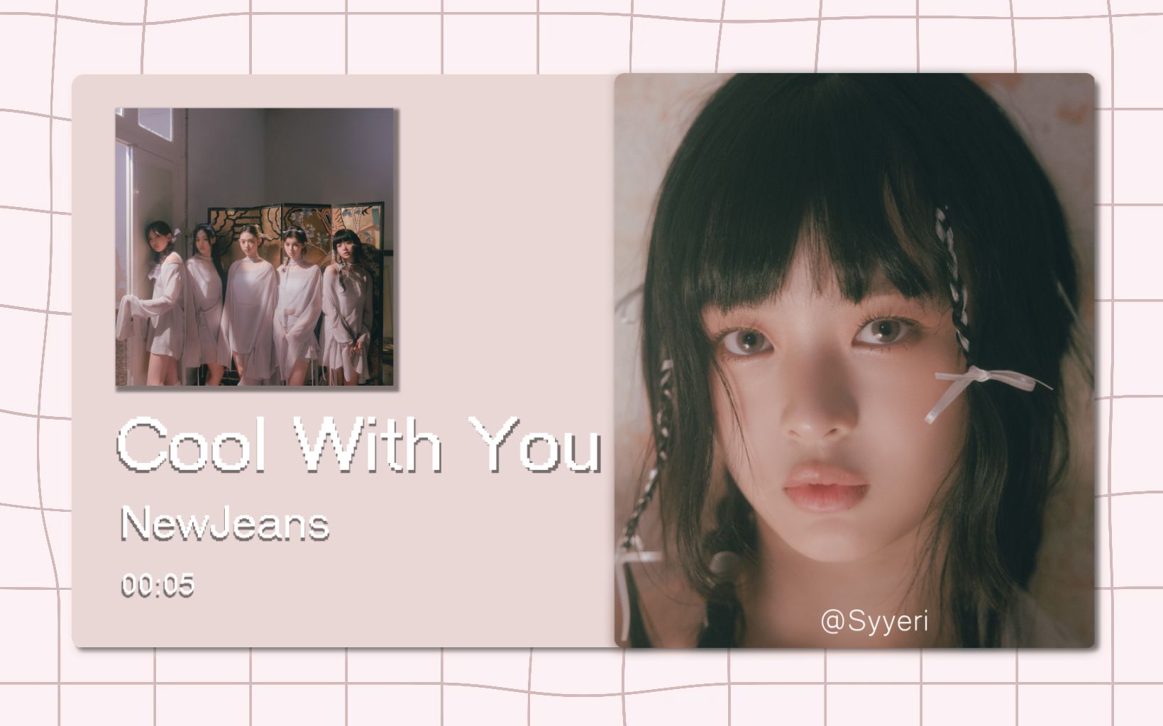 【8D环绕】Cool With You - NewJeans 请佩戴耳机使用~-Syyeri-Syyeri-哔哩哔哩视频