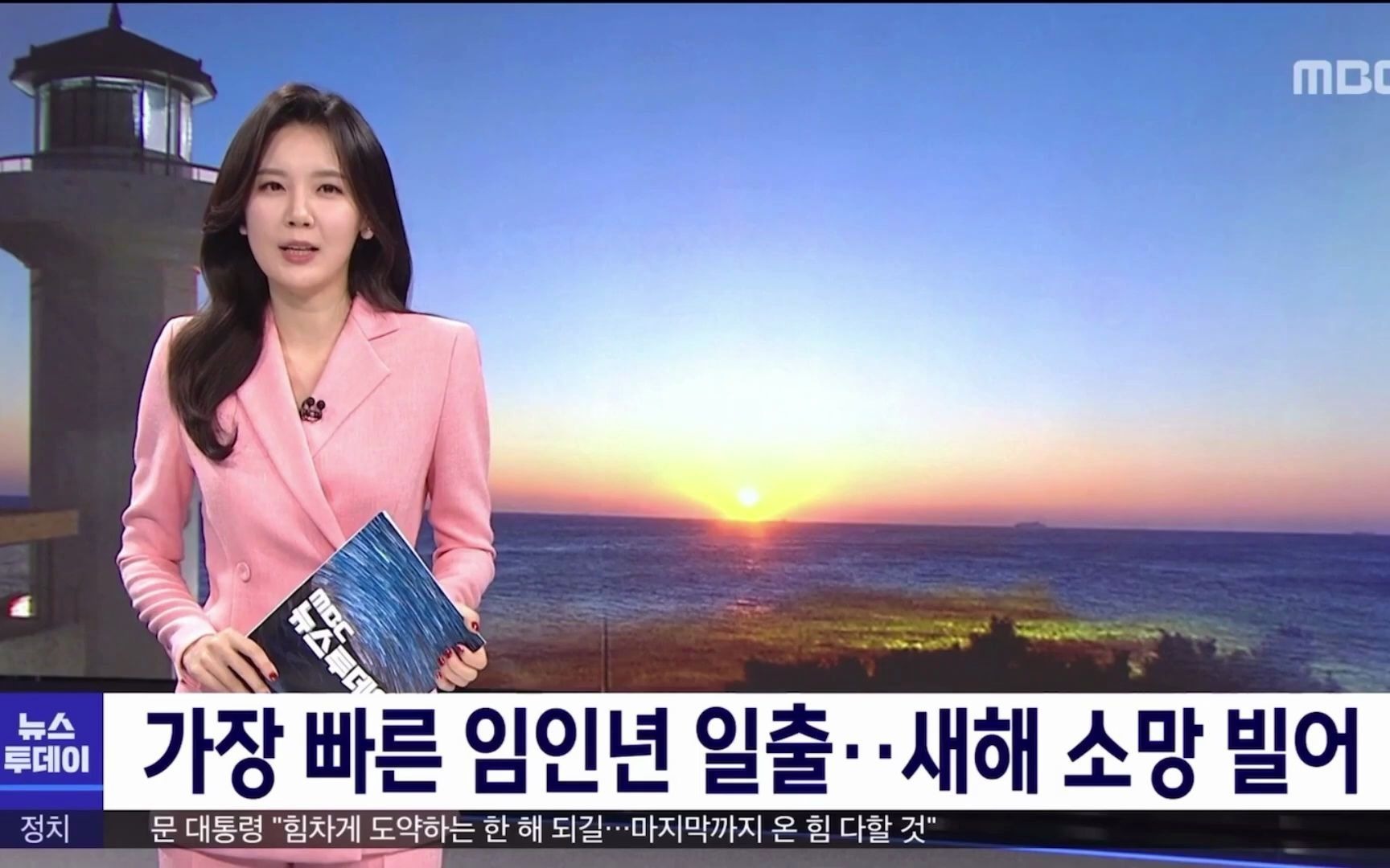 MBC News Today OP/ED (2022.01.01) - 视频下载 Video Downloader