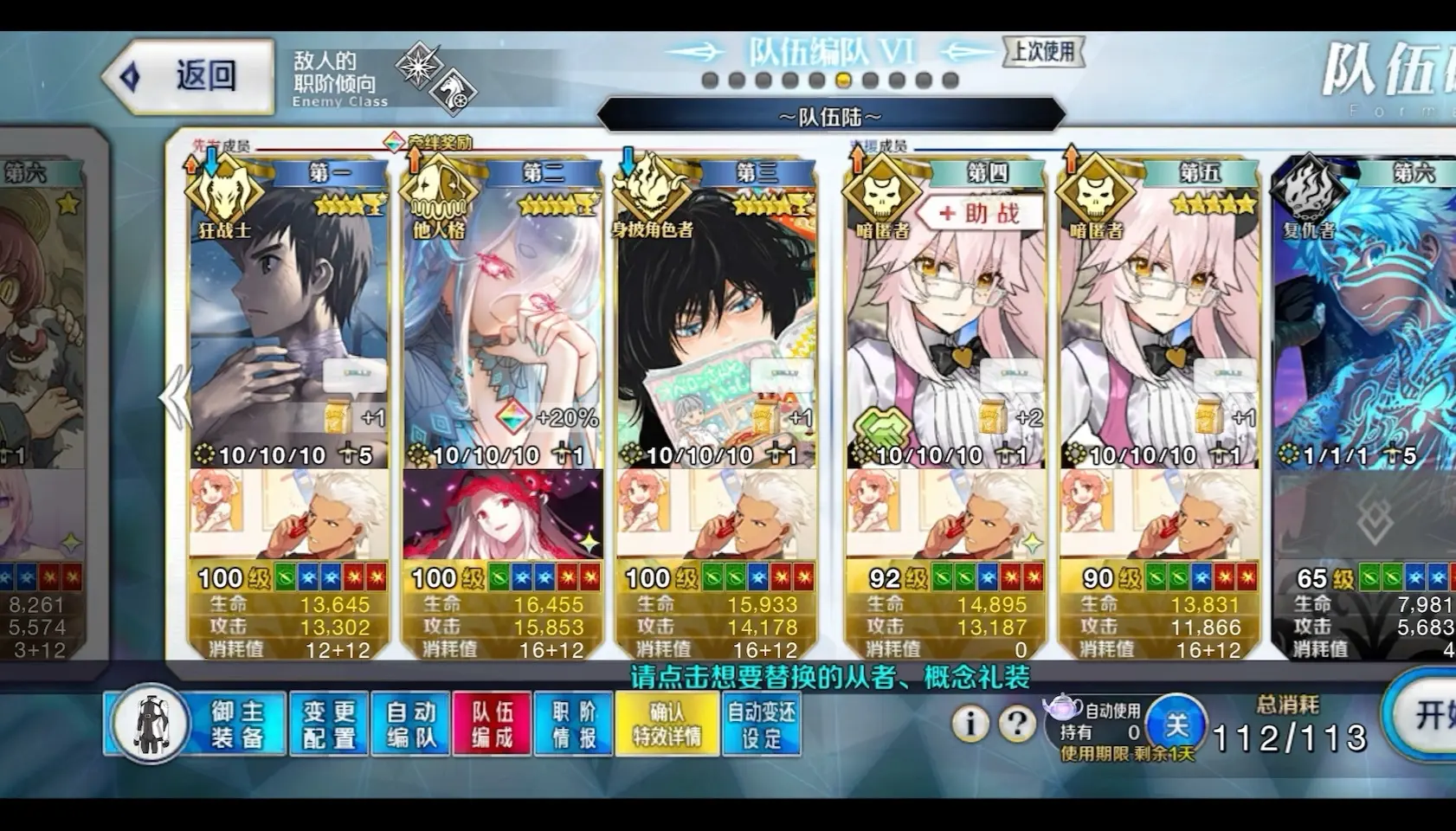 【FGO龙宫城活动90++】让草十郎老公狠狠上班！_哔哩哔哩bilibili