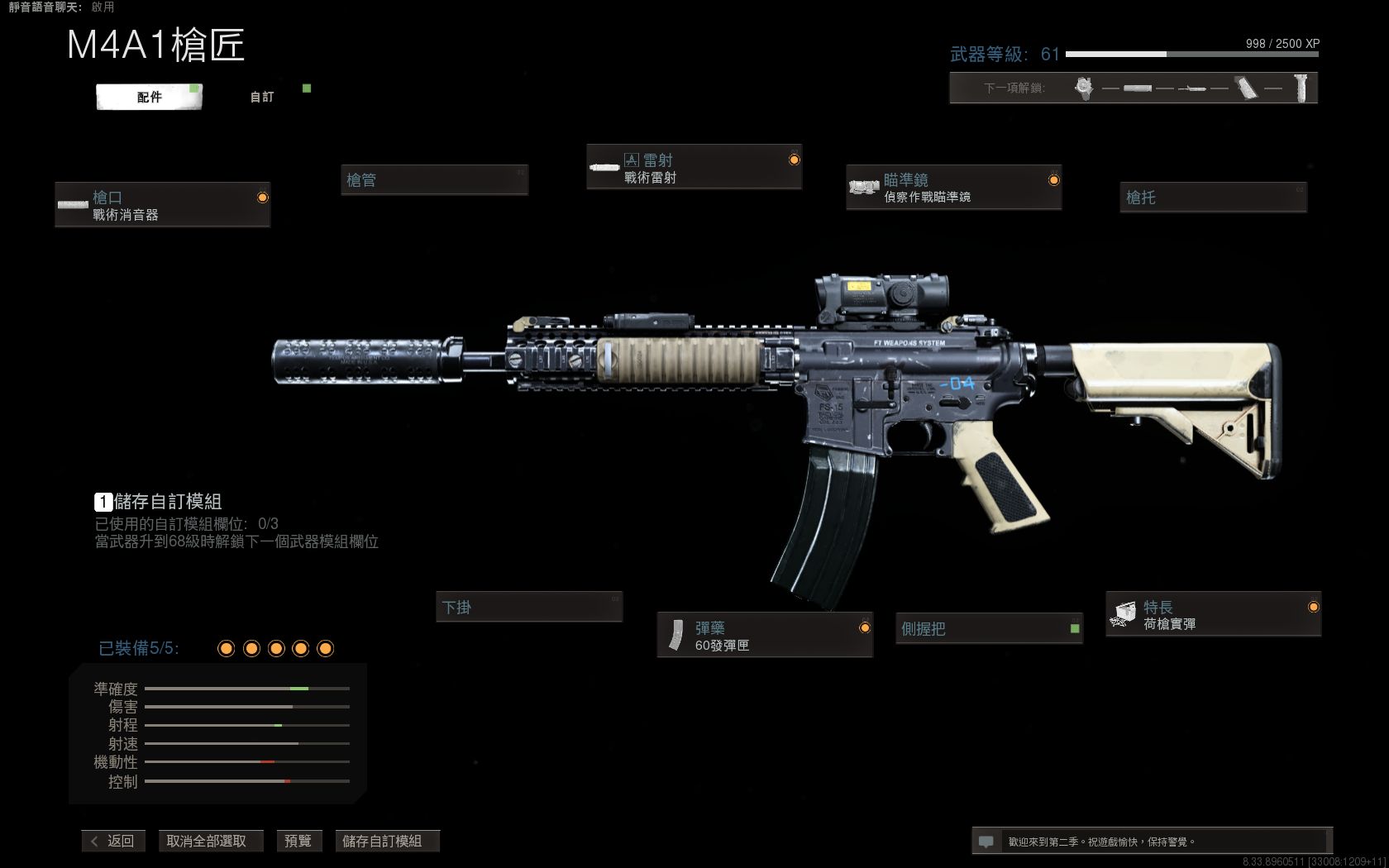 【COD16】把战役枪械放进实战（一）——M4A1（1）_哔哩哔哩_bilibili