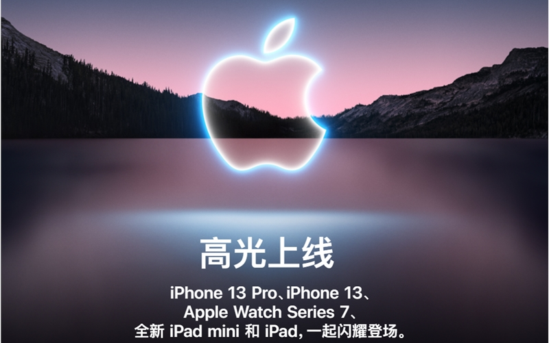 IPhone 13 新品发布会（中文字幕超完整版）_哔哩哔哩_bilibili