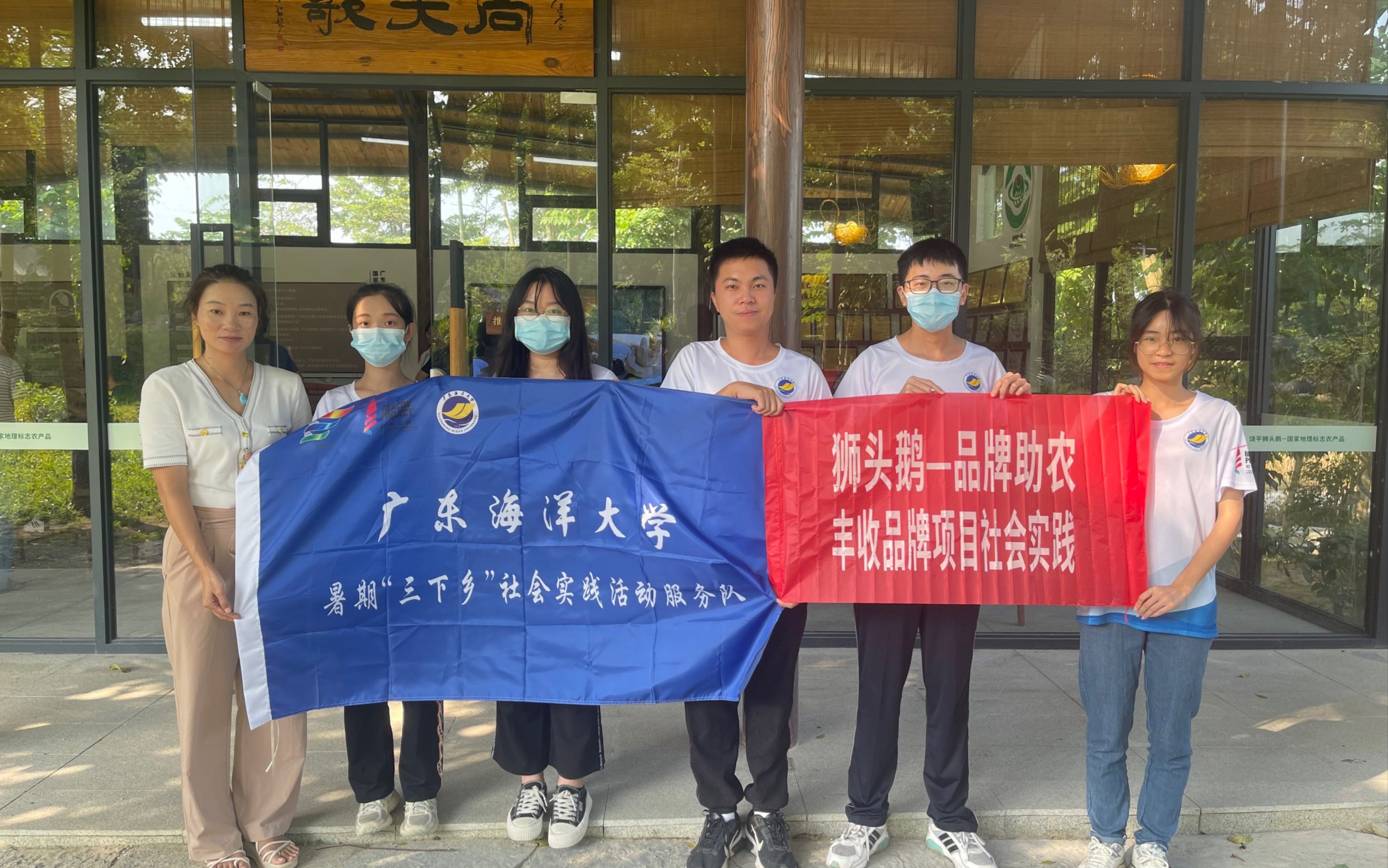 【GDOU筑梦队】广海学子三下乡：调研狮头鹅，探寻品牌发展之路_哔哩哔哩_bilibili