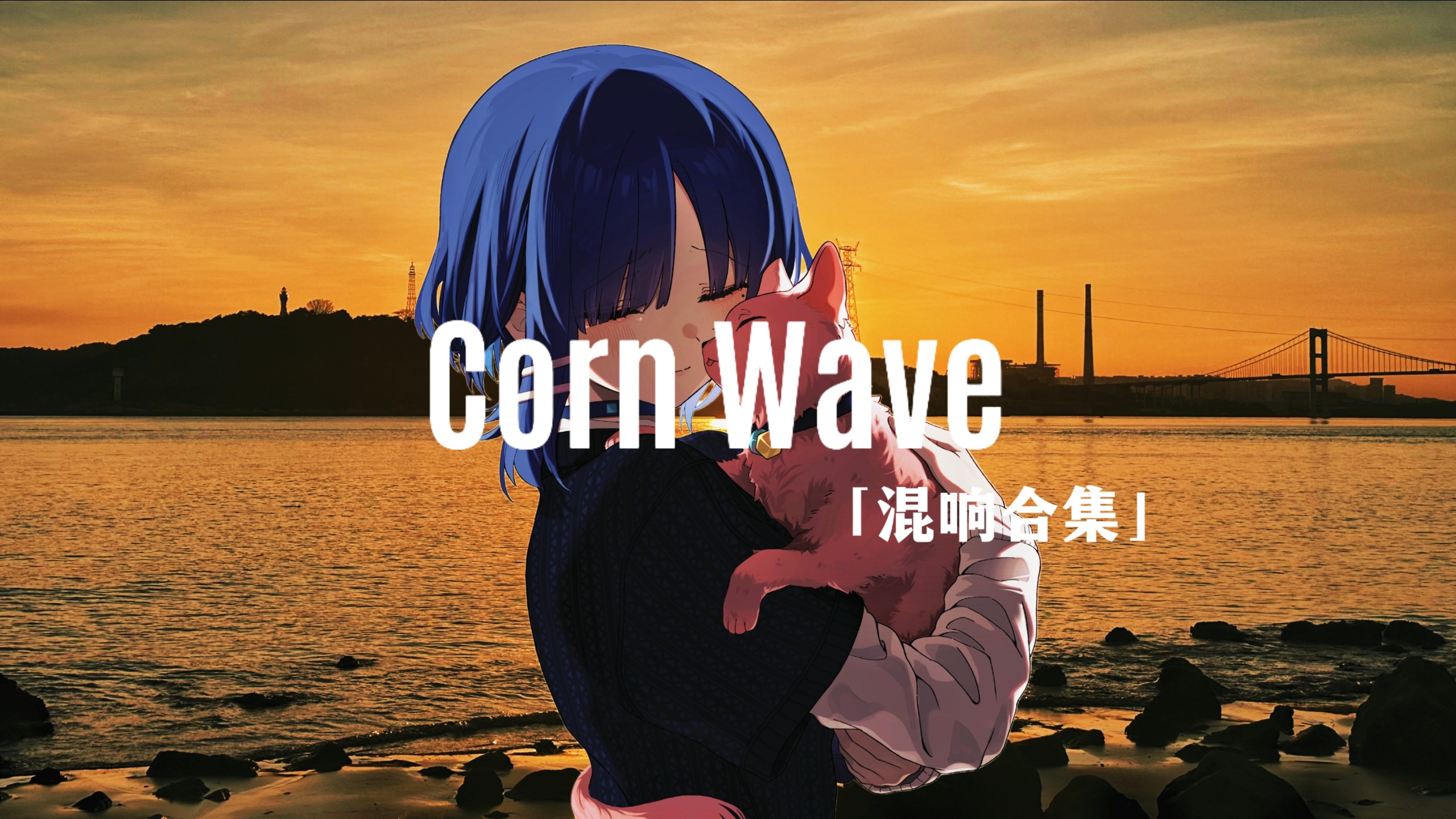 日推歌单 |《манго нектар》芒果花蜜 |“3bm60穿过胸膛，遇见另一个世界的新娘。”-红浥鲛绡透灬-后朋克-哔哩哔哩视频