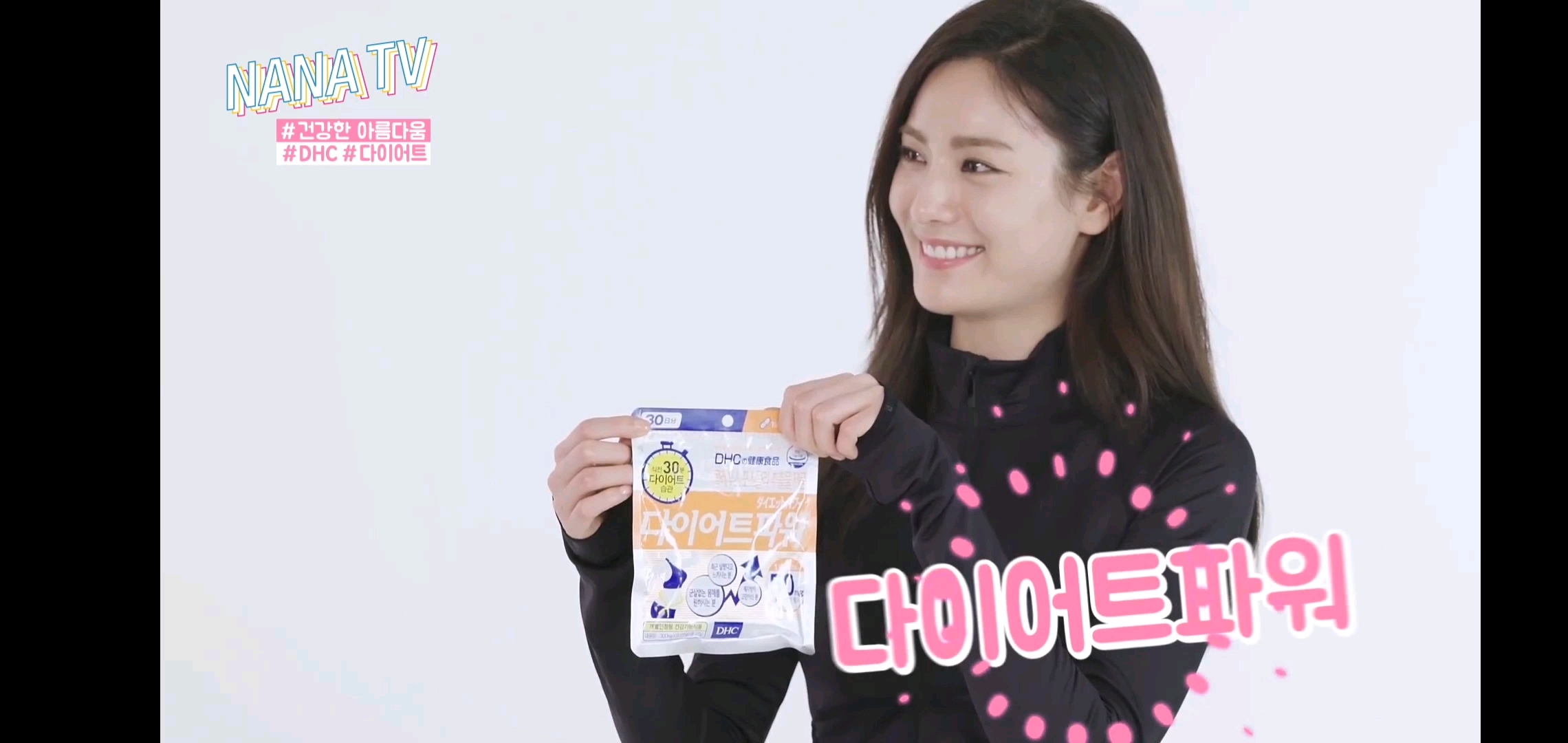 林珍娜 | NaNa DHC NaNaTV 减肥特辑预告片 - 视频下载 Video Downloader