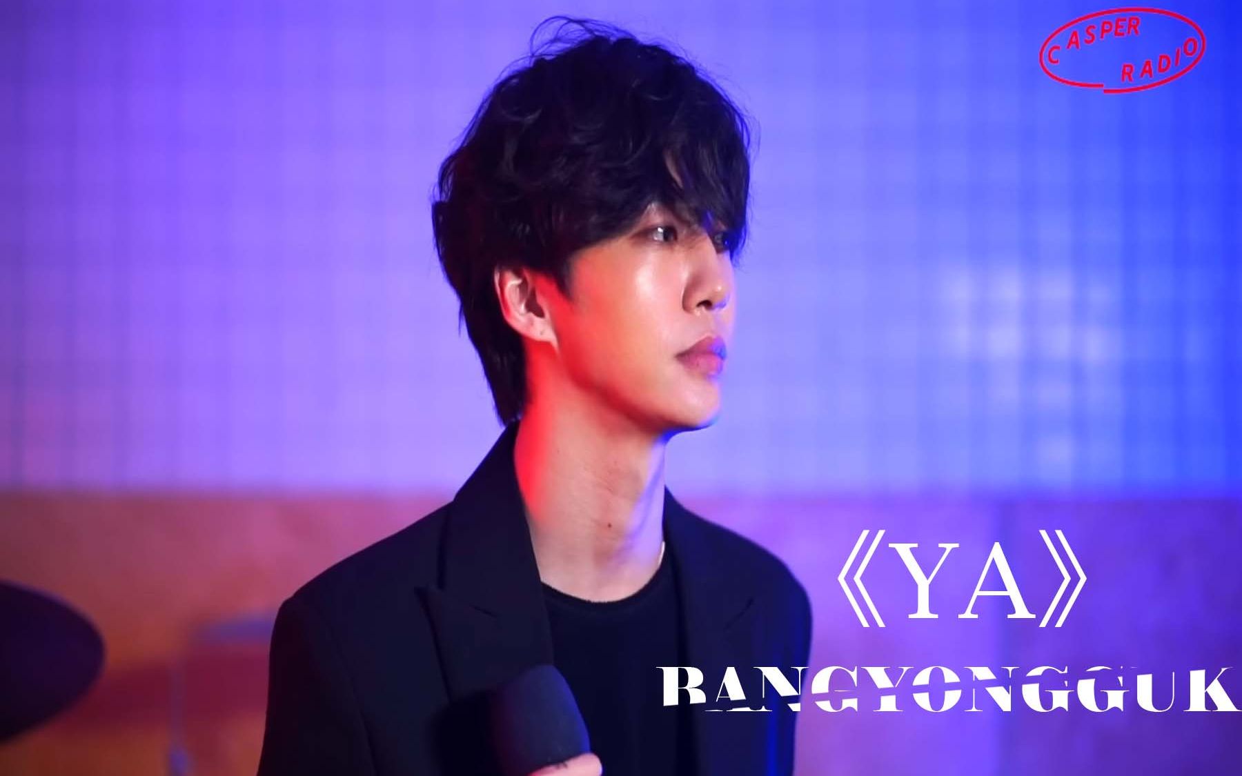 【B.A.P】方容国丨CASPER 《YA》Live-MOON_NANCY-MOON_NANCY-哔哩哔哩视频