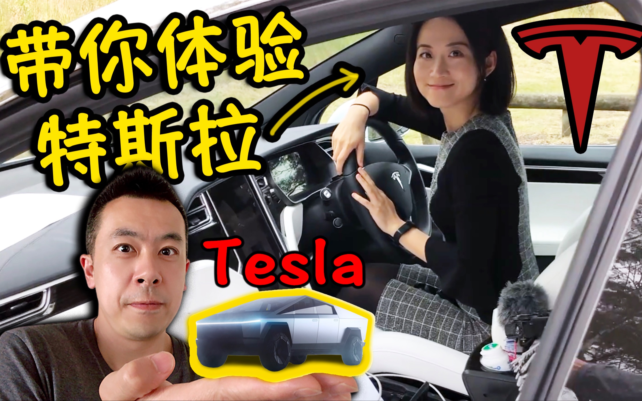 带你体验特斯拉Tesla《Danny的澳洲笔记》_哔哩哔哩_bilibili