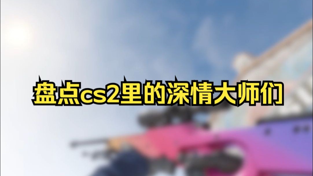 【RemRem】主打的就是一手成分复杂。-新人48-默认收藏夹-哔哩哔哩视频