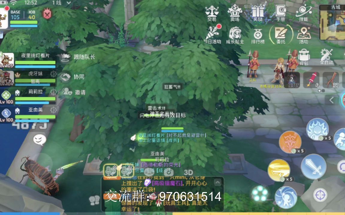 抗争2022的疫情，寂寞空虚你就来→【仙境传说ro爱如初见】19_手机游戏热门视频