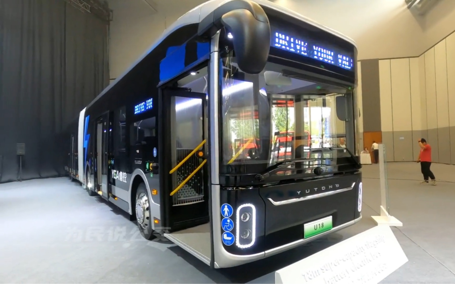转载New YUTONG T15E Electric 15m Coach
