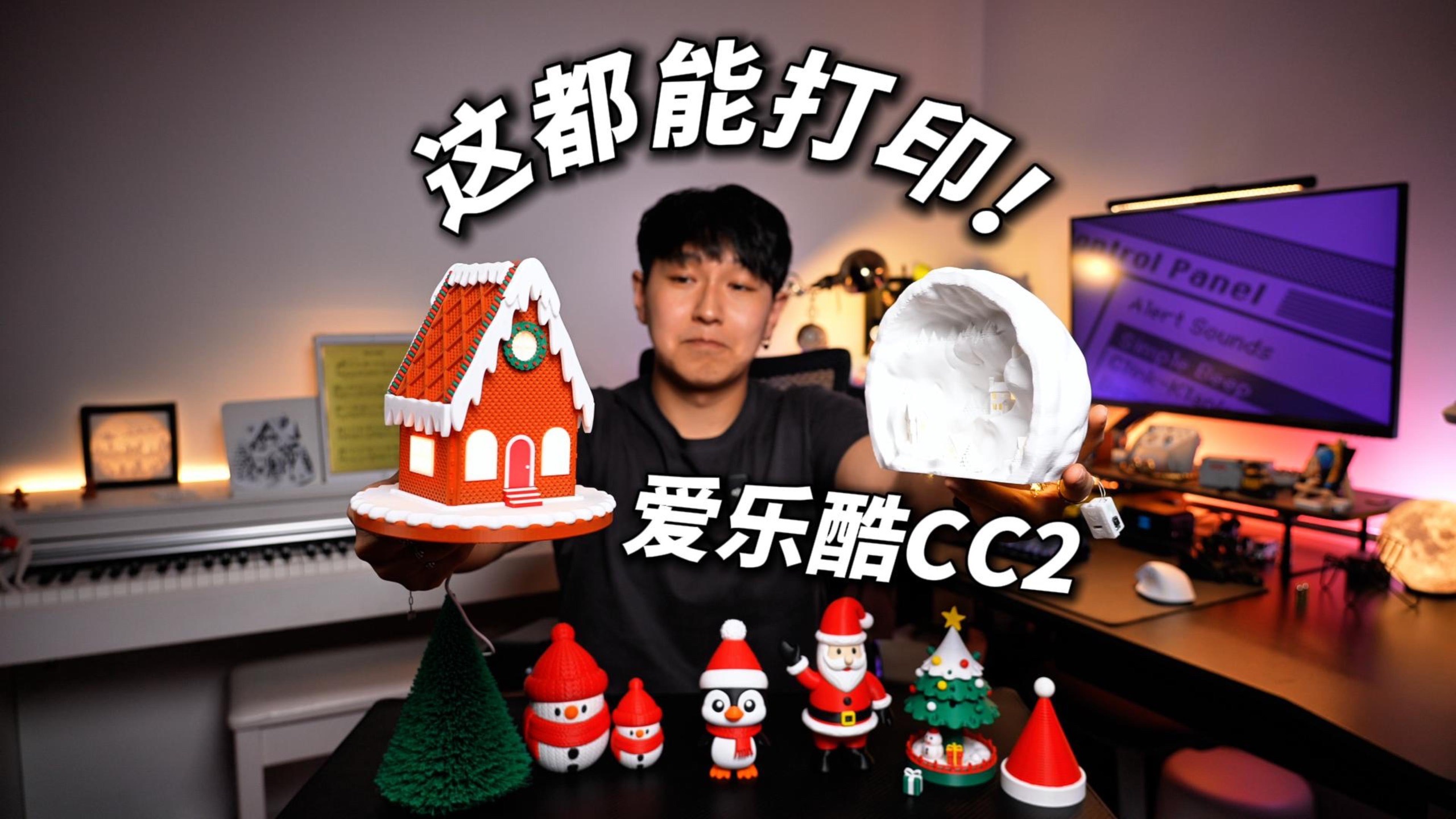 无敌性价比！用爱乐酷CC2轻松制作玩具-会弹钢琴的疯疯-会弹钢琴的疯疯-哔哩哔哩视频