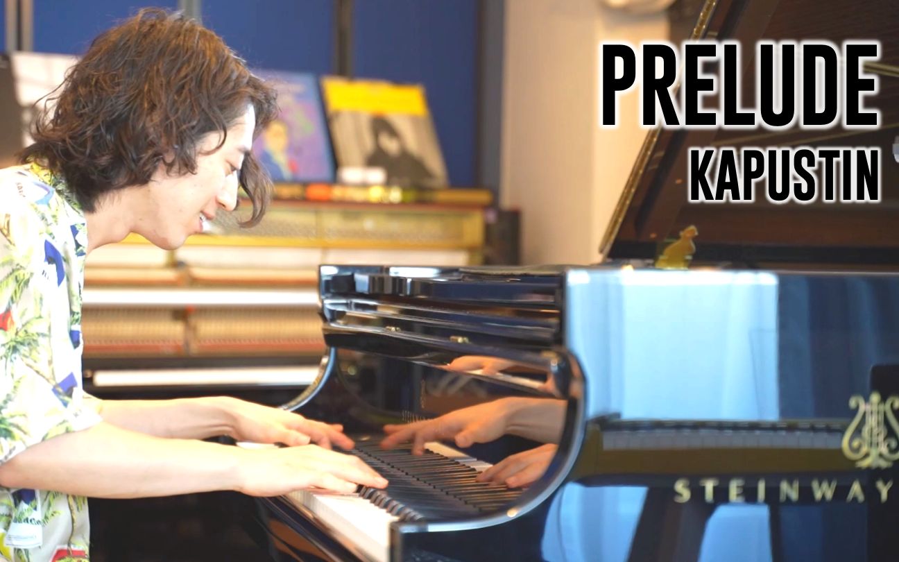 Prelude (Kapustin Op.40 No.1) 卡普斯汀 音乐会练习曲-卡汀-Cateen-卡汀-Cateen-哔哩哔哩视频