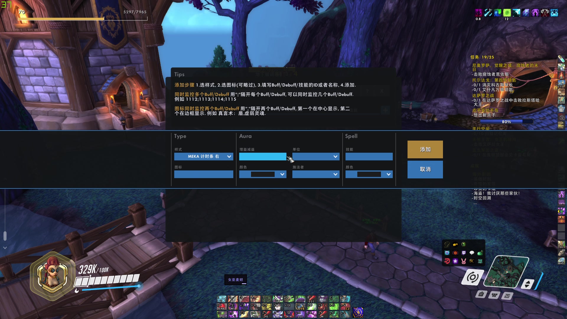 魔兽 插件 Quafe UI 设置教程_哔哩哔哩_bilibili