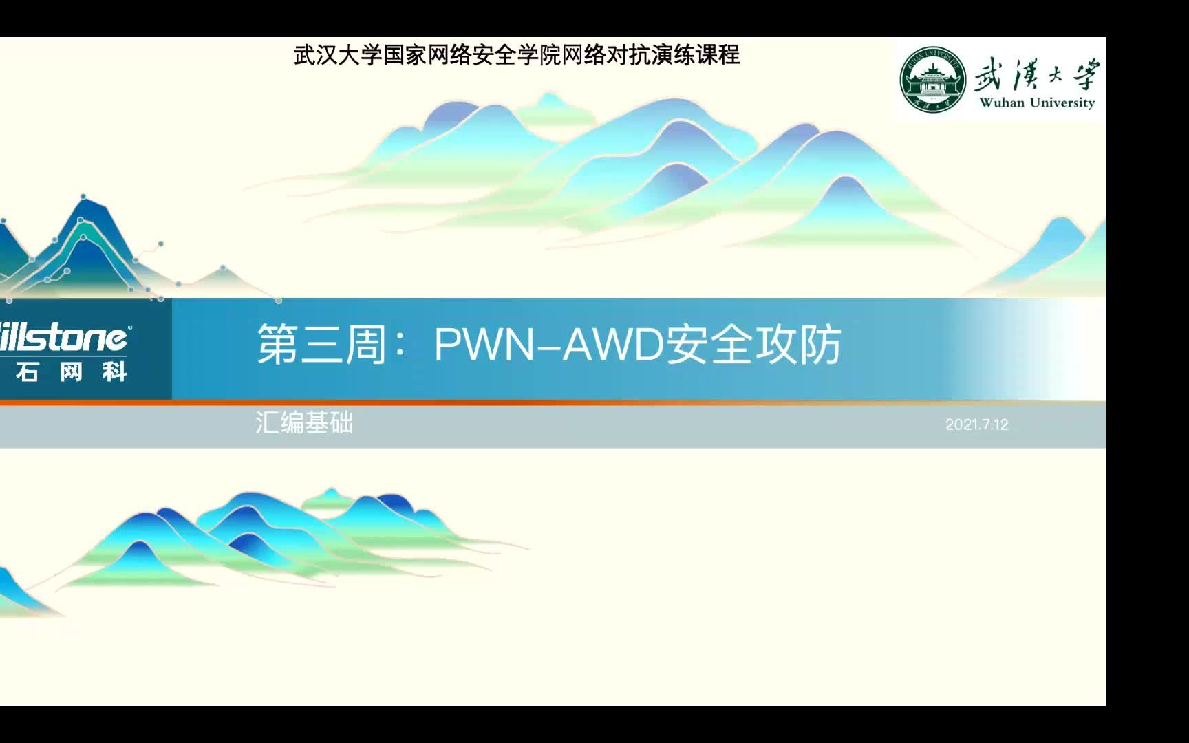 CTF AWD PWN 详解1 - 视频下载 Video Downloader