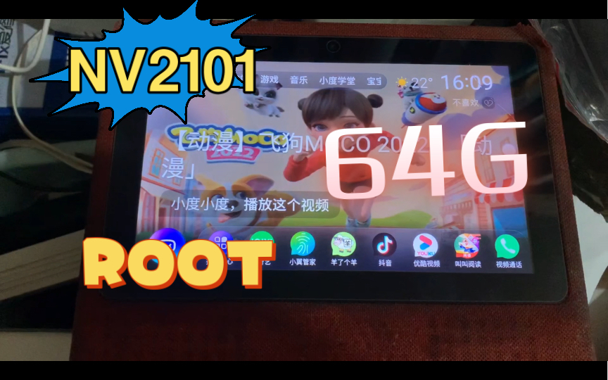 小度在家1C NV2101破解 扩容 除了外观堪称完美 - 视频下载 Video Downloader