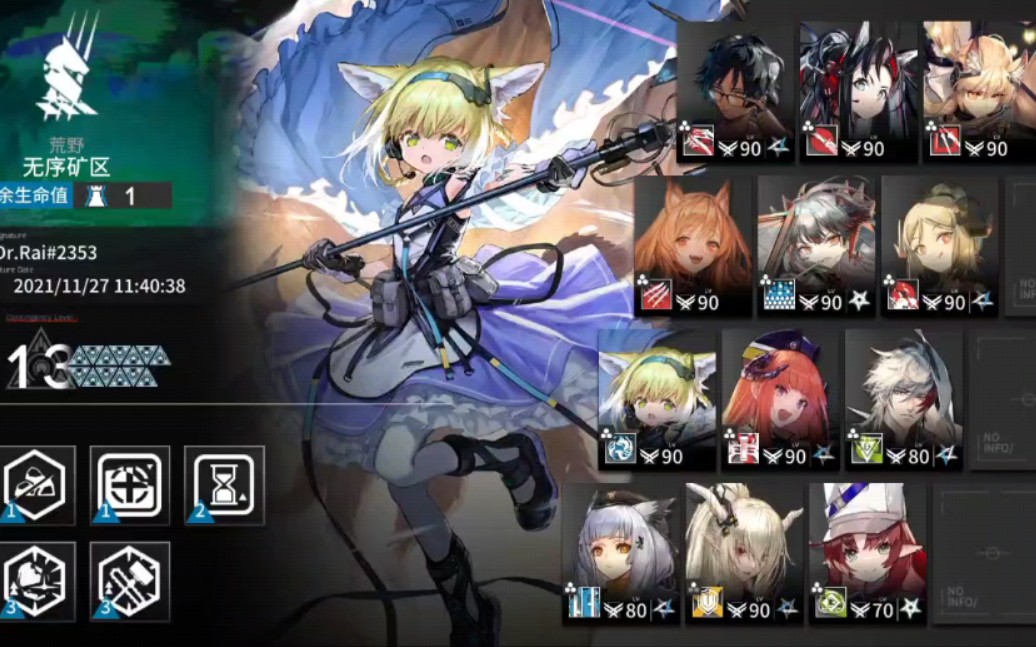 【松烟行动】11.27日替 无序矿区13级-Rai7-Rai7-哔哩哔哩视频