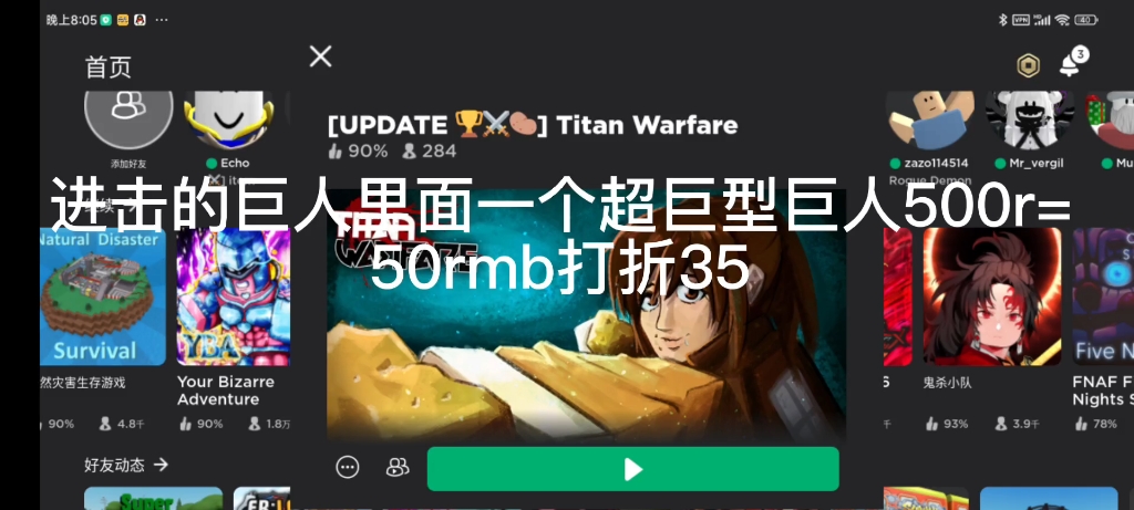 roblox yba sa jjch 进击的巨人 动感星期五 海贼王 要的私信 每天在线时间为早上9.50~晚上5点