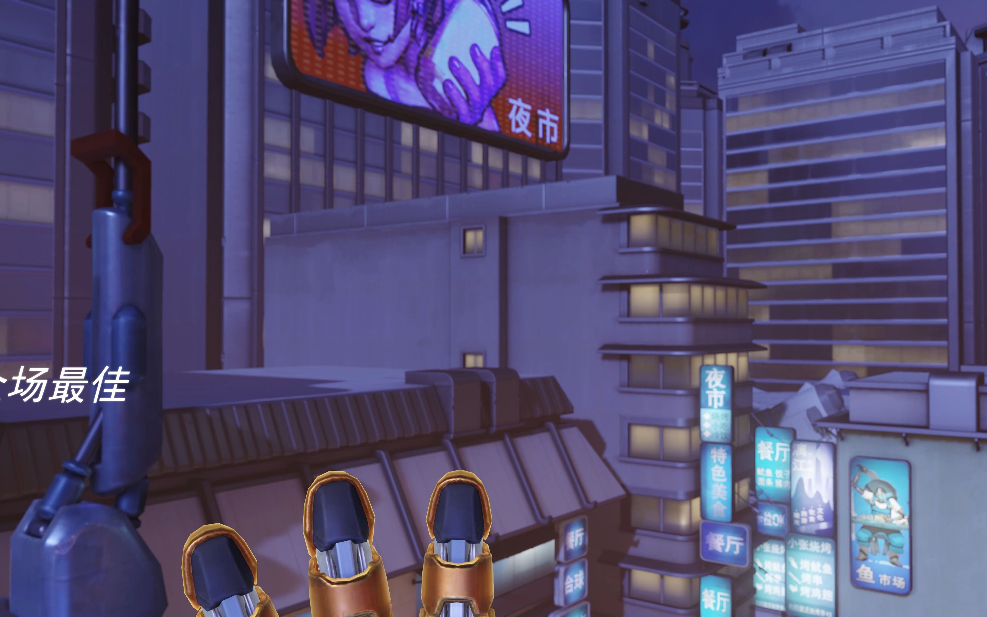 ow1最后的铁拳五杀，对ow1最后的回忆_网络游戏热门视频