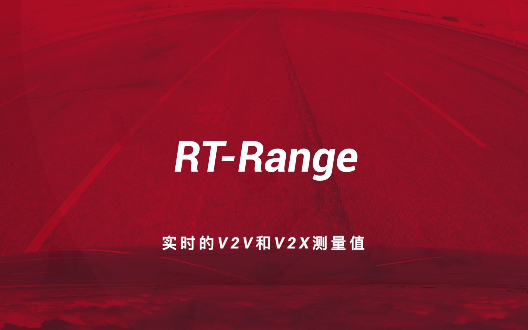OxTS RT-Range多车ADAS测试解决方案-OxTS-OxTS-哔哩哔哩视频