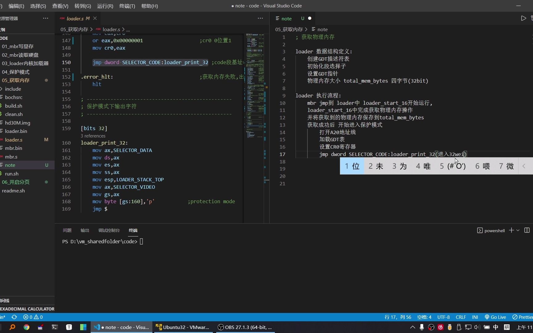 操作系统真相还原 [0x05] 获取内存_哔哩哔哩_bilibili
