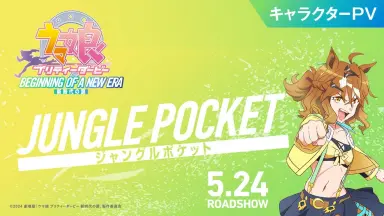 ジャングルポケッ-哔哩哔哩_Bilibili ジャングルポケッ-哔哩哔哩_Bilibili