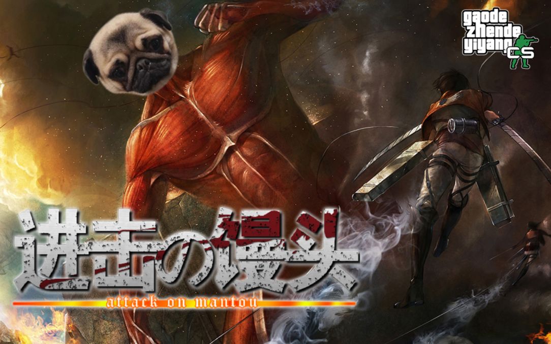 【搞得跟真的一样#21】GK！NMLGB！_哔哩哔哩_bilibili