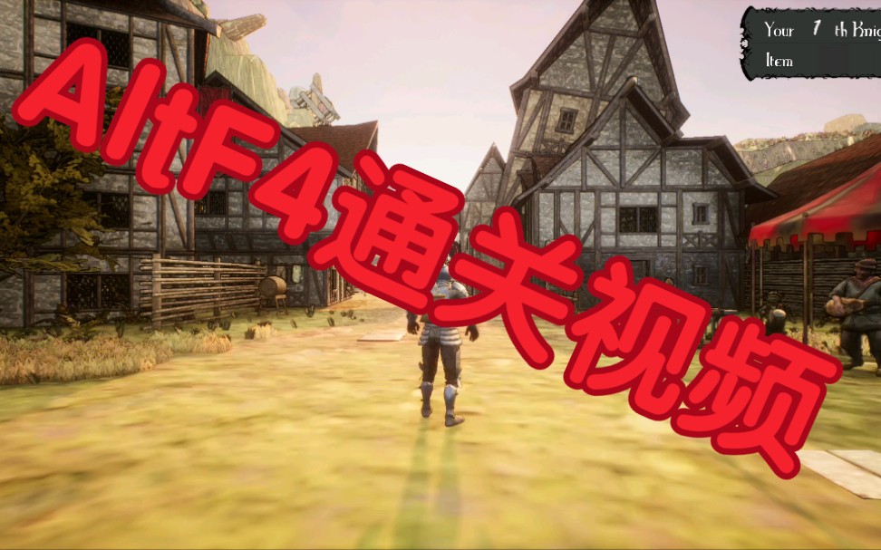 AltF4:最新版本全地图通关视频！！_哔哩哔哩_bilibili