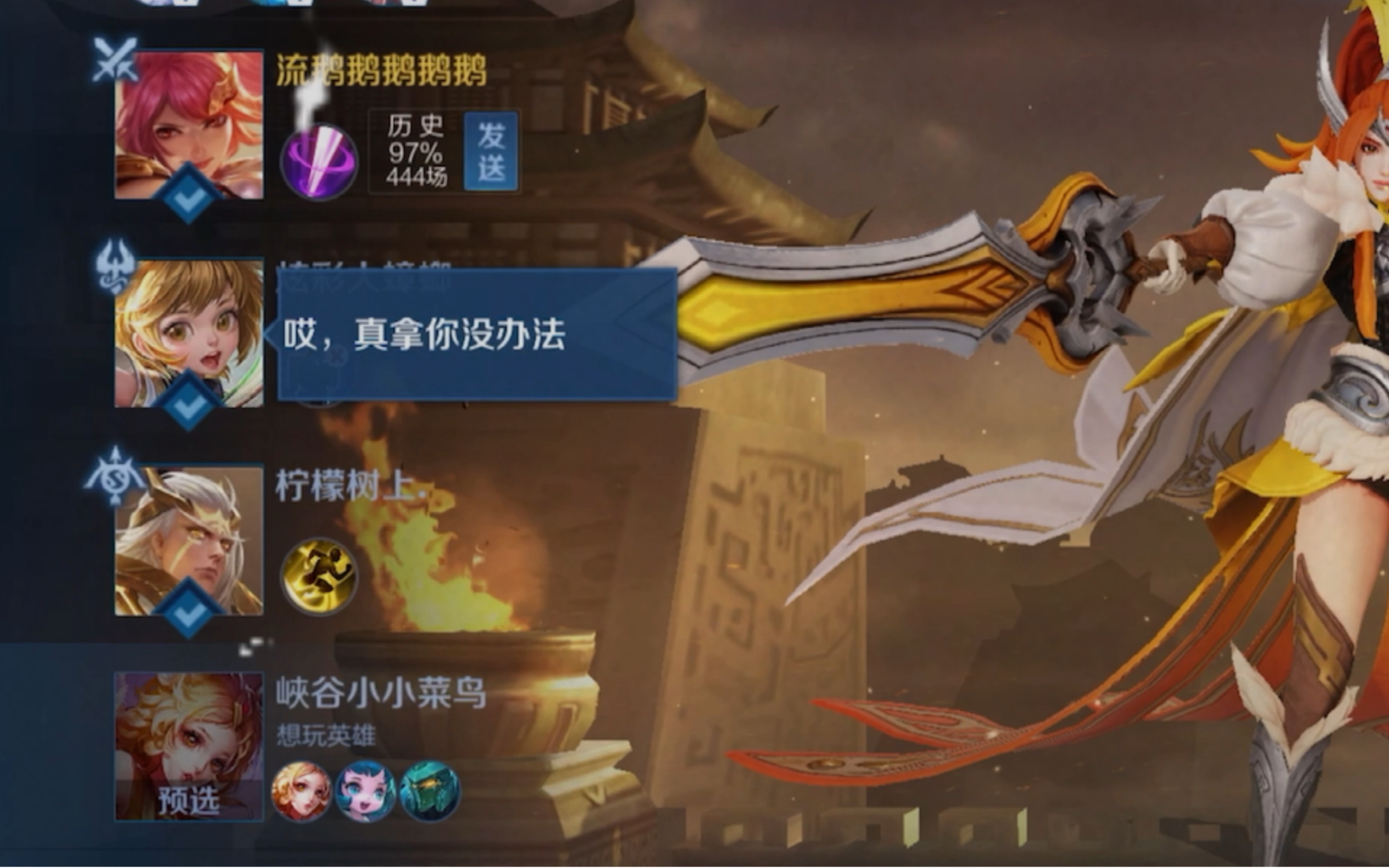 孙膑：小样 这还拿不下你？-自闭江流儿a-自闭江流儿a-哔哩哔哩视频