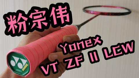 配送員設置 林丹 yonex 絕版販售VT vtzf-ldf VT-LDF - the-distance.ru