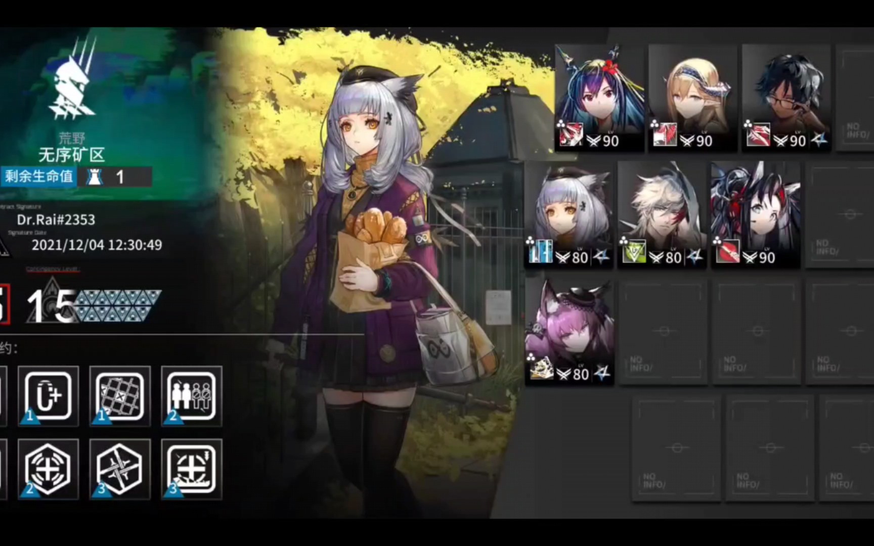 【明日方舟】12月4日无序矿区15级-Rai7-Rai7-哔哩哔哩视频