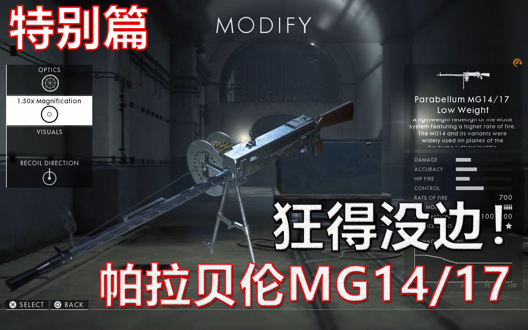 小命解说【战地1】最狂得没边的机枪：帕拉贝伦MG14/17_哔哩哔哩 (゜-゜)つロ 干杯~-bilibili