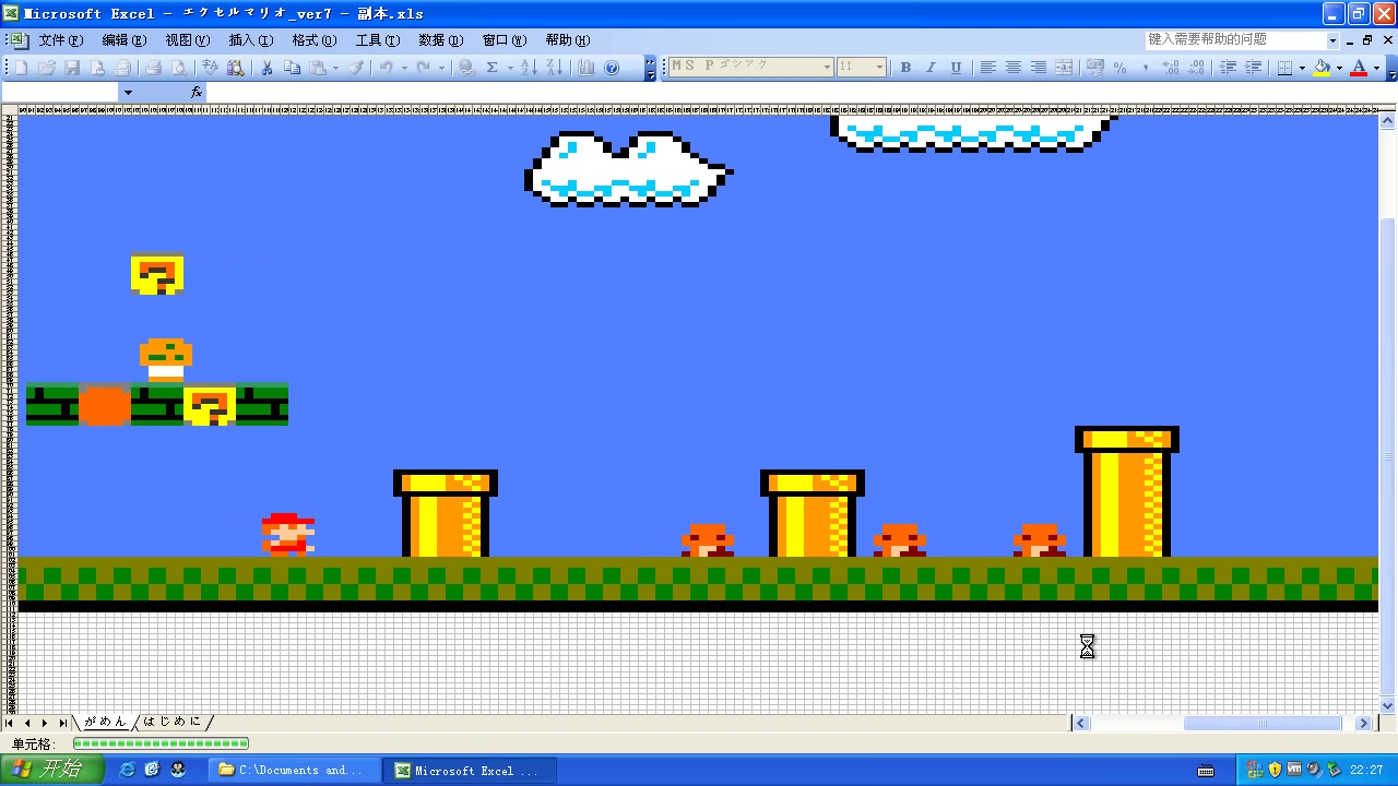 EXCEL里面还能玩马里奥？ 十年前的excel游戏_哔哩哔哩_bilibili