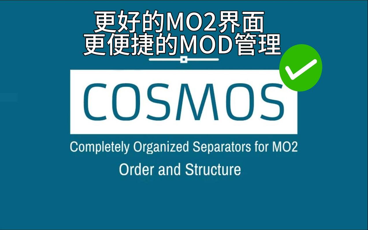 【上古卷轴5】实用类MOD推荐——更好的MO2界面 - BUG修复 - 不当龙裔 - 哔哩哔哩