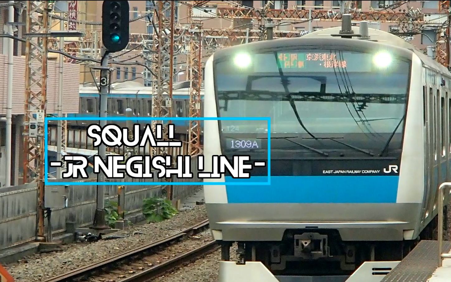 【搬运】【铁道音mad】Squall -JR Negishi line-_哔哩哔哩 (゜-゜)つロ 干杯~-bilibili