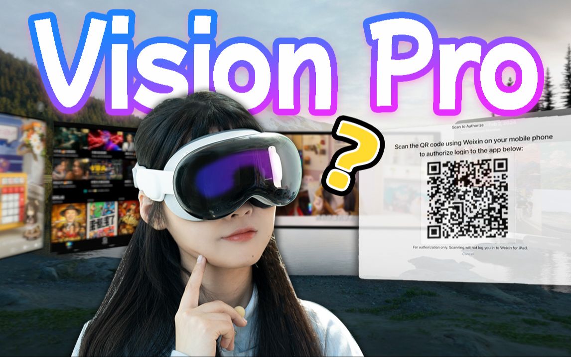 最接近终极形态的VR，它来早了？！Vision Pro高强度体验-大狸子切切里-大狸子切切里-哔哩哔哩视频