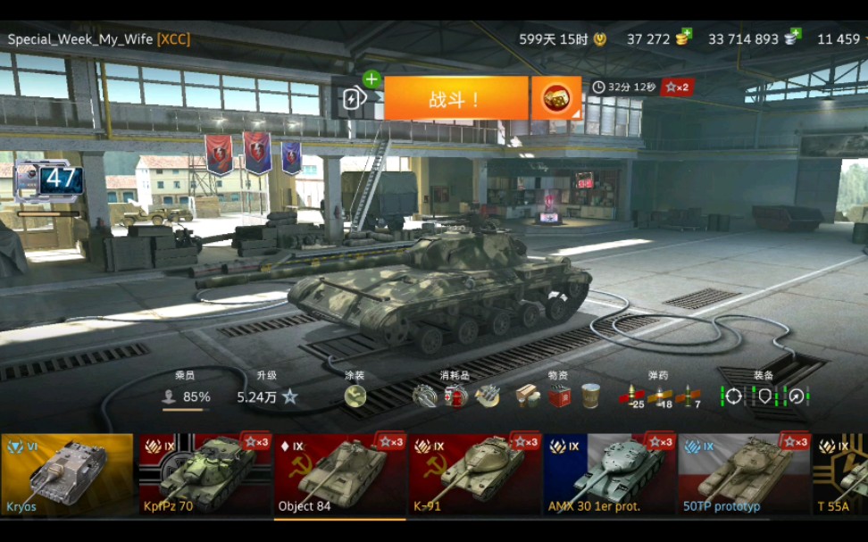【wotb单车解析】跑不动的轻坦84工程_哔哩哔哩bilibili_坦克世界闪击战