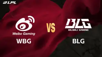 【2025LPL第二赛段】5月2日 BLG vs WBG_哔哩哔哩bilibili_英雄联盟