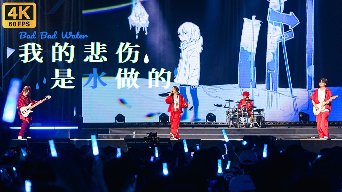 【ChiliChill】《我的悲伤是水做的》，描绘雨天的淡蓝色心情【BML2024单品】-jxhchoch-乐-哔哩哔哩视频