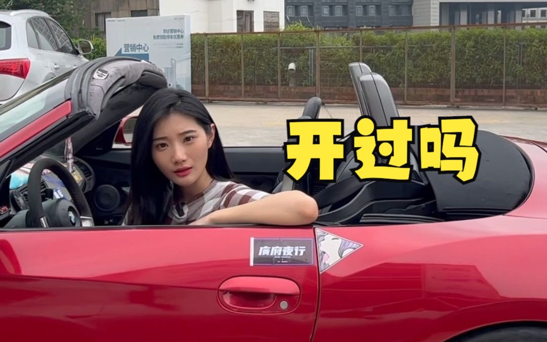 开特斯拉出门被开破敞篷的挑衅！！-上车吧CoCo-上车吧CoCo-哔哩哔哩视频