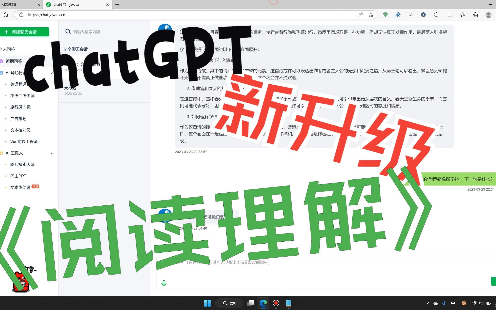 ChatGpt嵌入Word文档，让你秒变职场达人，2分钟轻松搞定！
