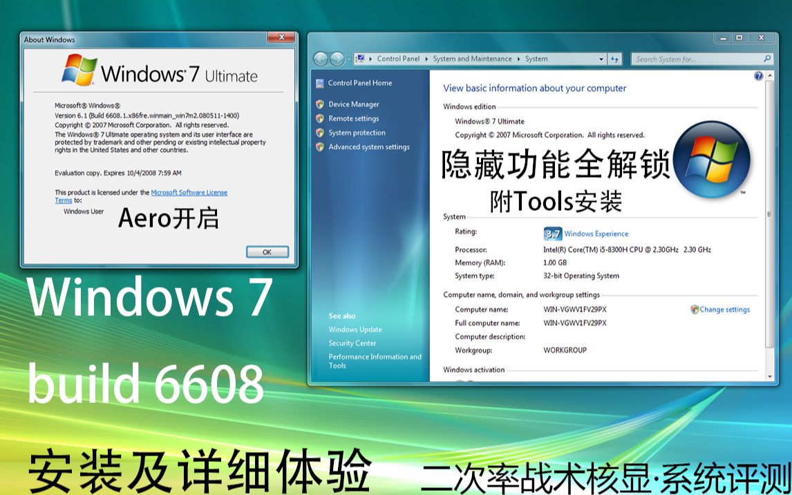 【系统评测】Windows 7 build 6608 安装及详细体验（附VMTools安装+开启隐藏功能）_哔哩哔哩_bilibili