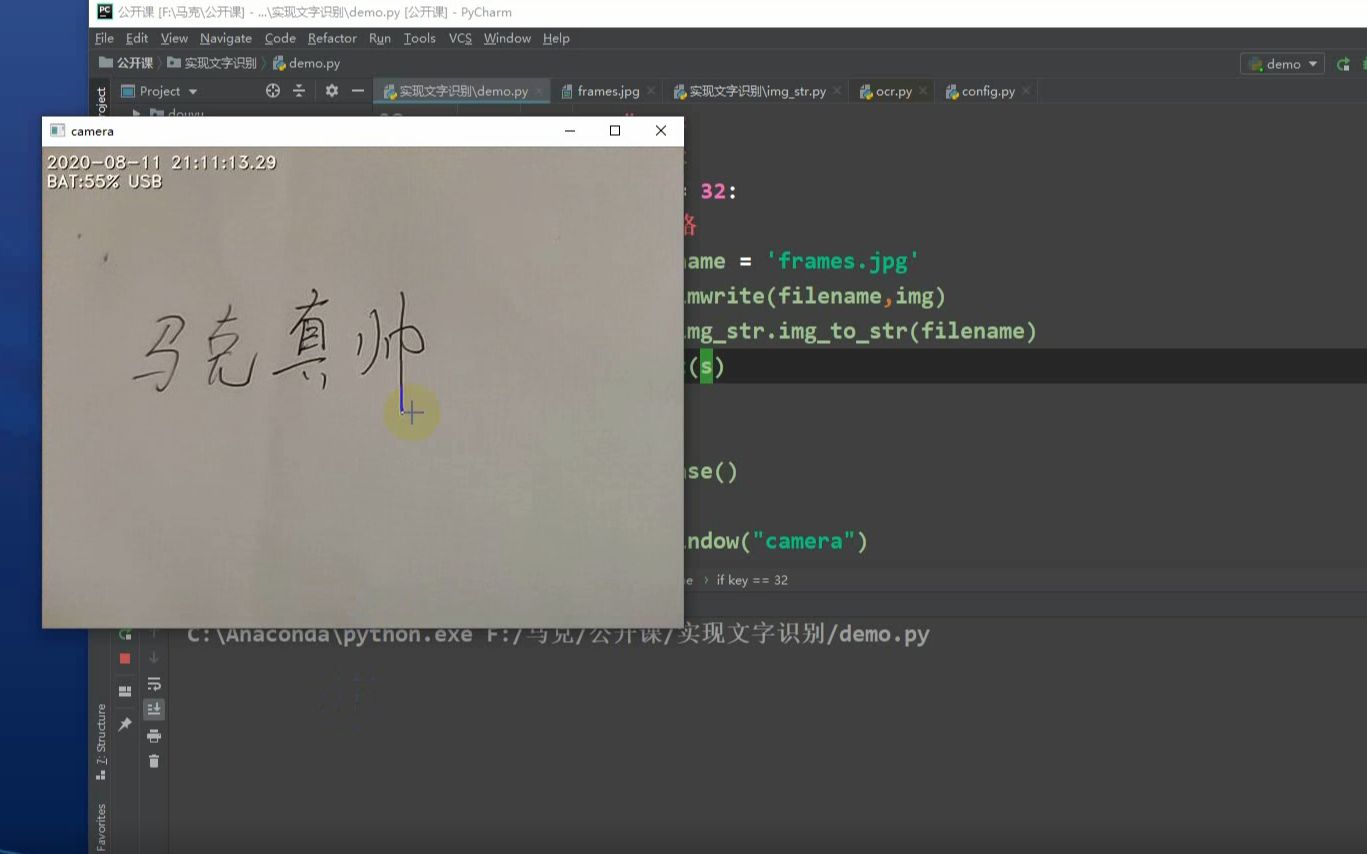 用python实现手机摄像头拍照识别文字，直接通过摄像头提取图片上的文字内容_哔哩哔哩_bilibili